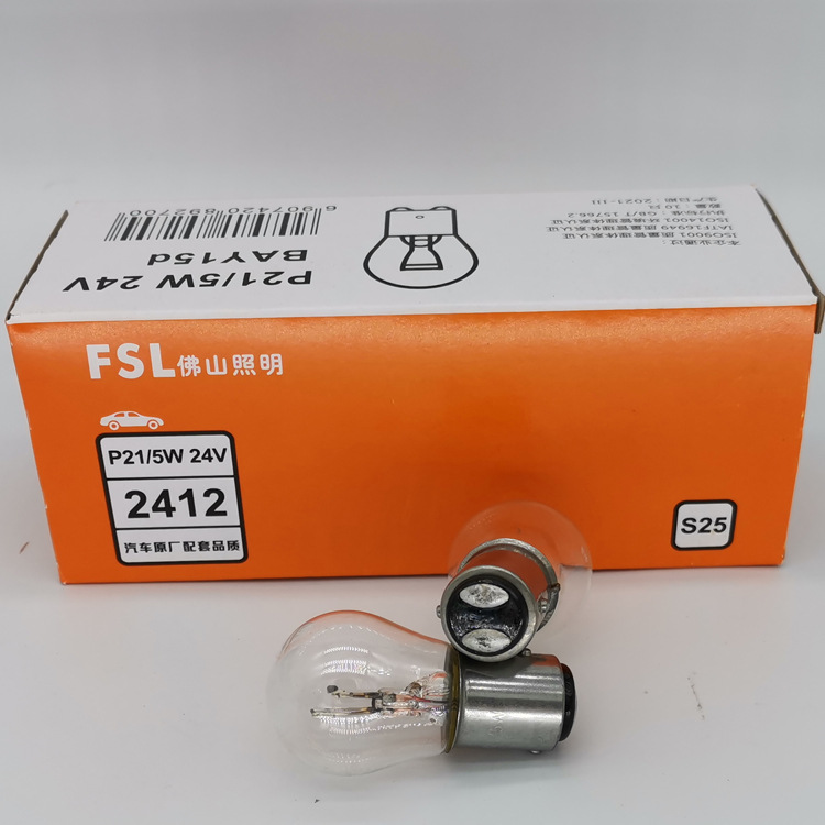 佛山照明 FSL P21/5W S25 12V 24V 1016 2412 高低脚通用刹车灯泡-阿里巴巴