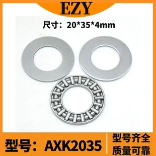滚针轴承AXK2035规格20*35*4耐压推力滚子AS2035平面轴承厂家供应-阿里巴巴