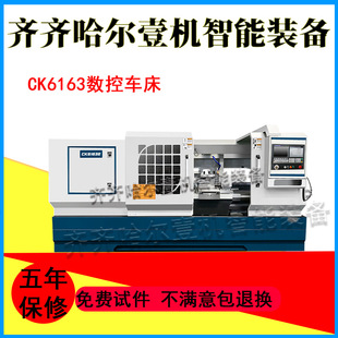 数控车床CK6163全自动卧式车床6163X2000数控车床金属切削-阿里巴巴