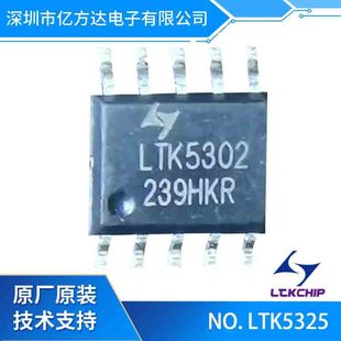 联辉科 LTK5325 SOP-16 2X5.3W双声道升压G类音频功率放大器IC-阿里巴巴