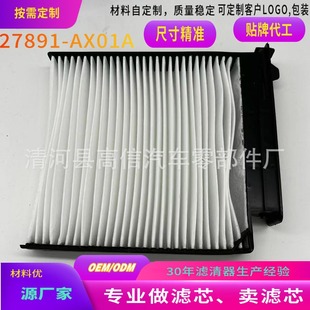 27891-AX01A/8201153808/272772132R/8201370532/27277-00QAA滤芯-阿里巴巴