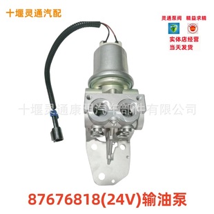 适用于康明斯isc货车汽车大车发动机输油泵 87676818 P76912柴油-阿里巴巴