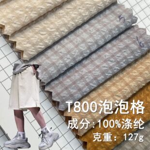 75D涤纶皱感T800泡泡格固色防水静电运动装沙滩裤衬衫连衣裙面料-阿里巴巴