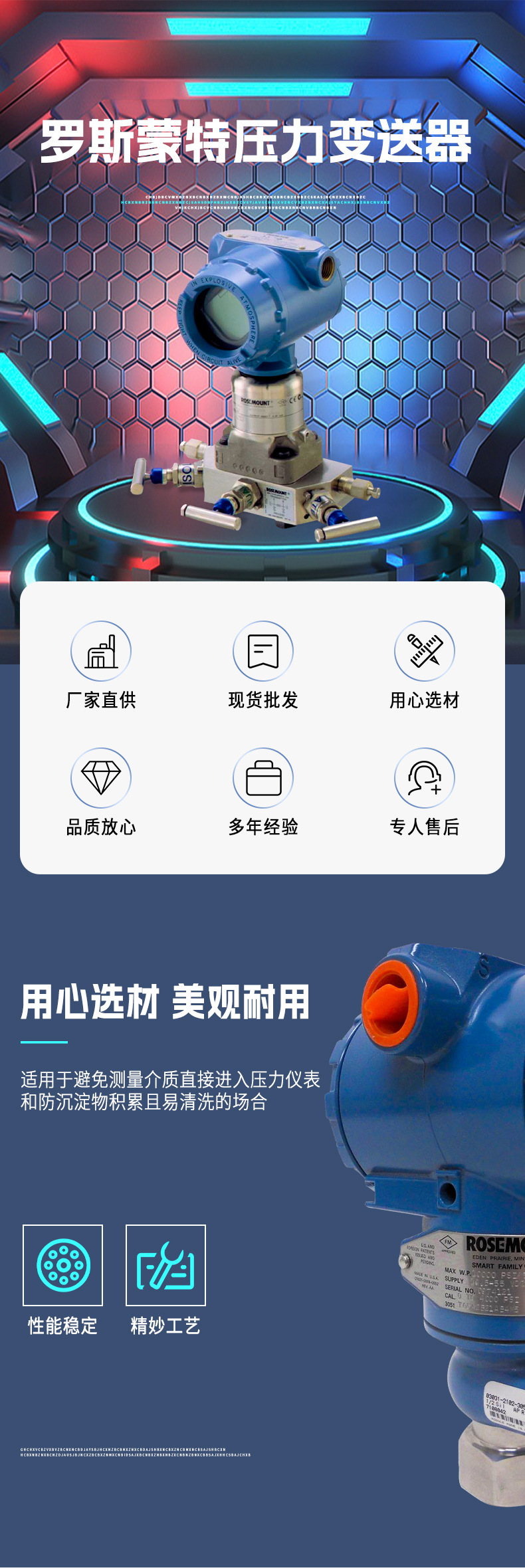 罗斯蒙特3051TG/TA/GP/L型差压压力液位变送器系列厂家批发-阿里巴巴