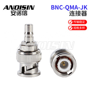 BNC-QMA-50JK BNC公转QMA母头转接器-阿里巴巴