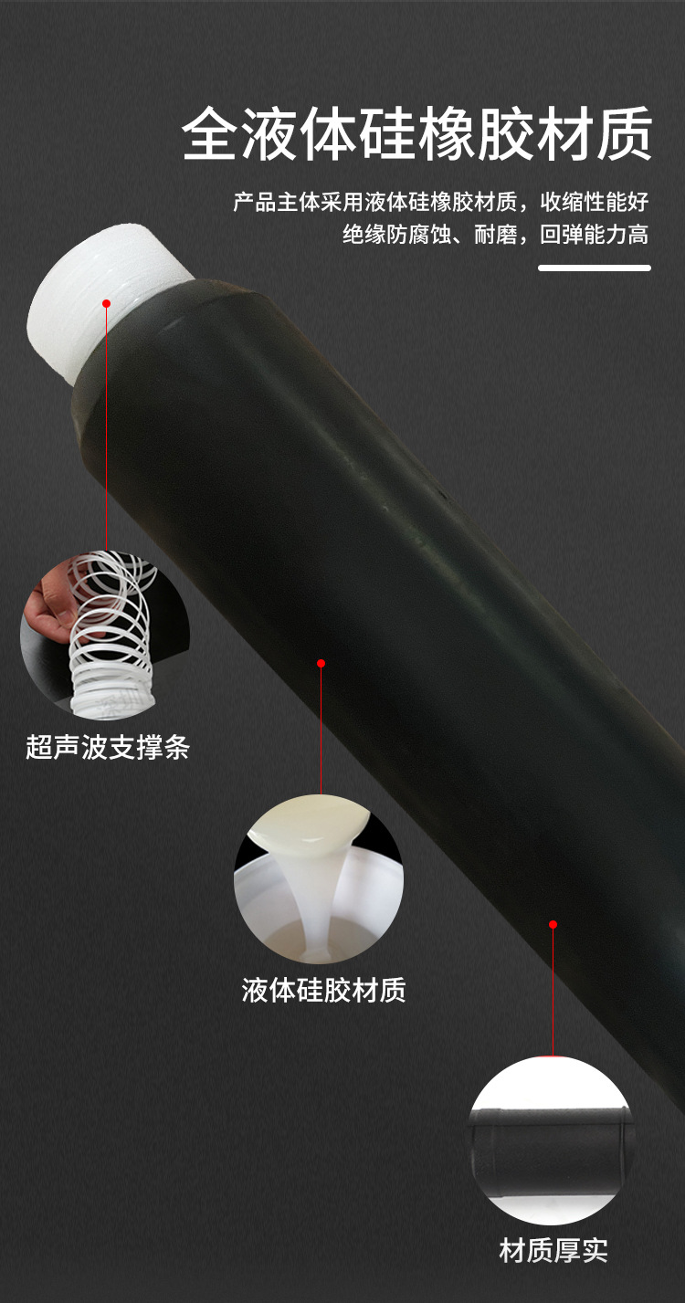 10KV-35kv冷缩电缆中间接头JLS-10/35单三芯防水附件绝缘连接套管-阿里巴巴