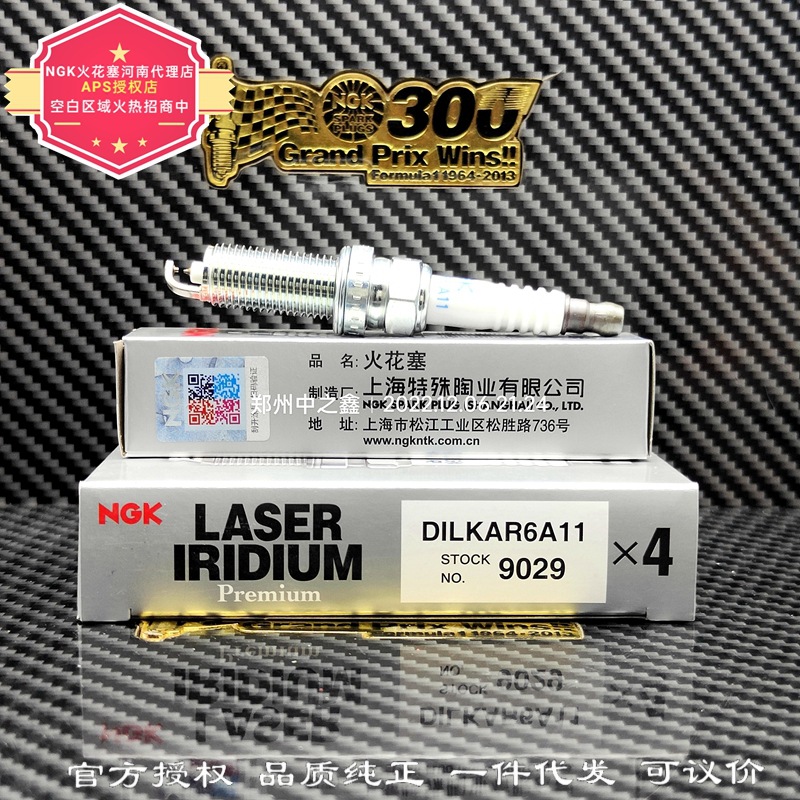 正品DILKAR6A11【9029】 双铱金NGK火花塞适用科雷傲奇骏天籁公爵-阿里巴巴