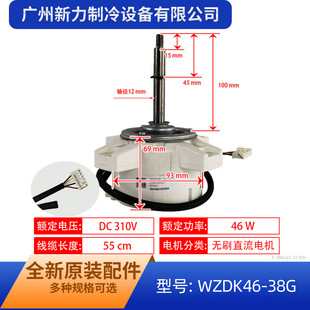 WZDK46-38G适用于美的空调无刷直流电机SIC-67FV-F146-1塑封马达-阿里巴巴