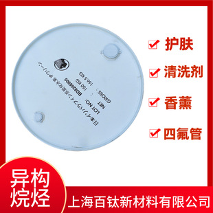 出光 IP CLEAN LX 异构十二烷 清洗 香薰-阿里巴巴