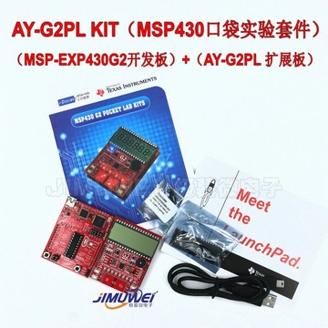 MSP430口袋实验套件 MSP-EXP430G2ET 开发板 扩展板 AY-G2PL 2553-阿里巴巴