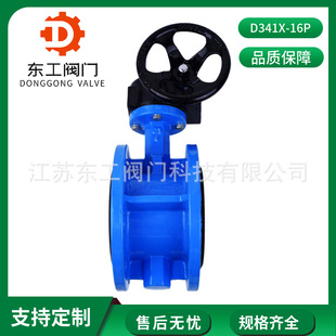 D341X-16P手动软密封法兰蝶阀304不锈钢涡轮法兰蝶阀 法兰式蝶阀-阿里巴巴
