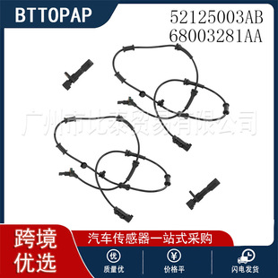 68003281AA 汽车全新ABS传感器 适用于吉普汽车 52125003AB-阿里巴巴