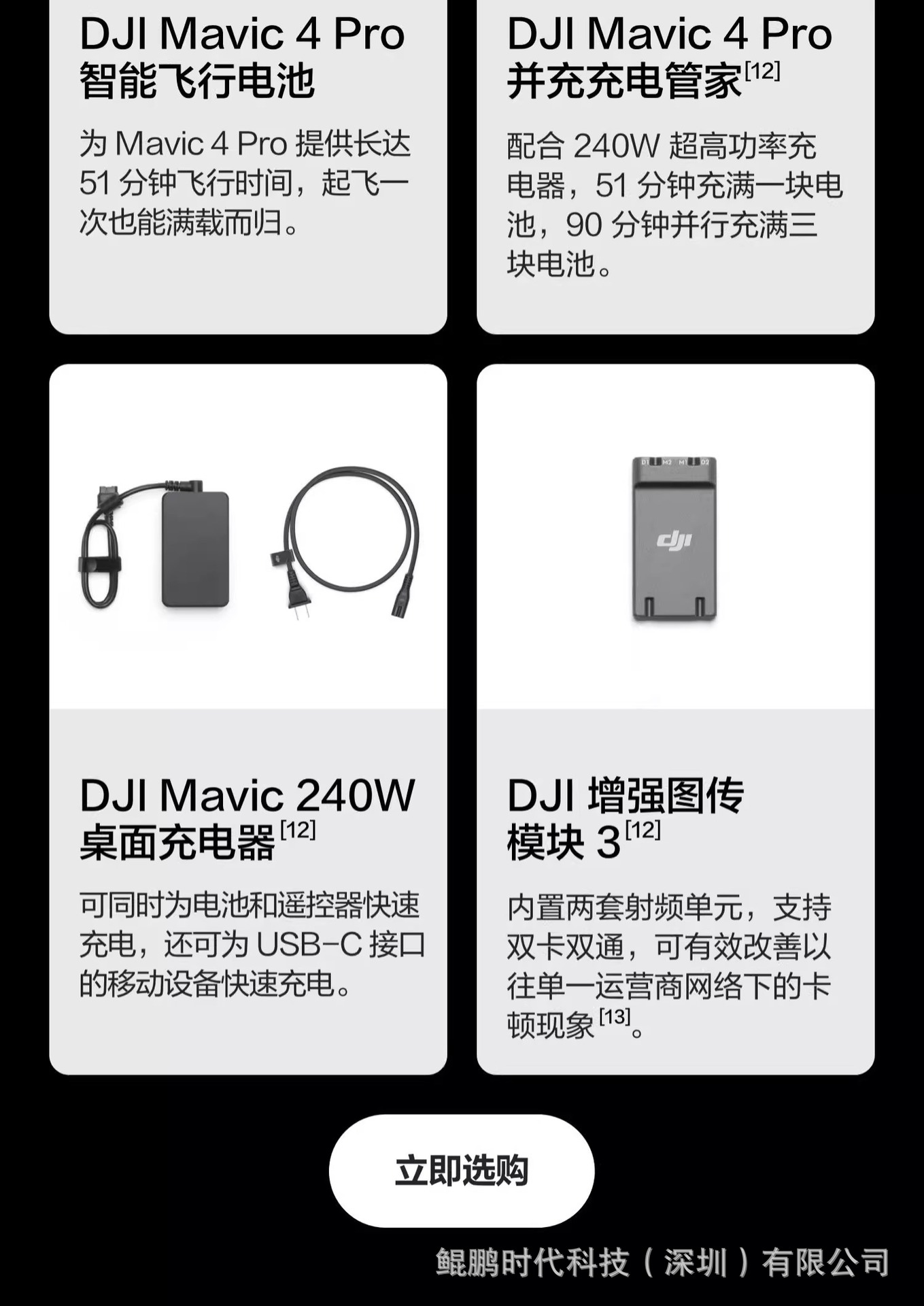 大疆DJI Mavic 4 Pro御4Pro三摄旗舰影像航拍机高清1亿像素无人机-阿里巴巴