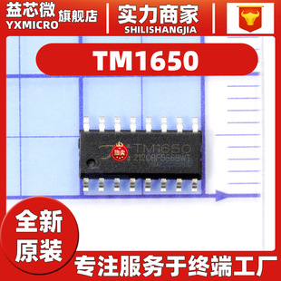 全新原装TM1650 1620 1628 1637 1638 1640封装SOP16 IC芯片 正品-阿里巴巴
