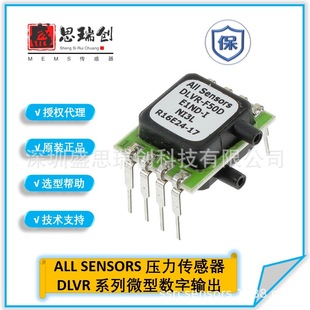 All Sensors微差压±0.5inH2O数字DLVR-F50D-E1BD-I-NI5F商用工业-阿里巴巴