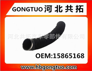 供应日系韩系汽车空滤器进气胶管GG 15865168-阿里巴巴
