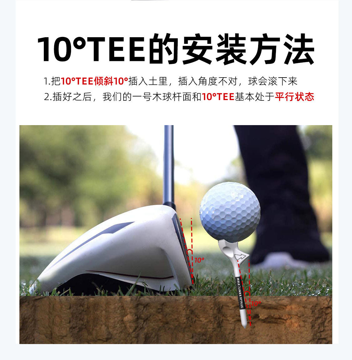 10支/盒 高尔夫球Tee 10度tee 高尔夫球托 斜插增加距离耐击打-阿里巴巴