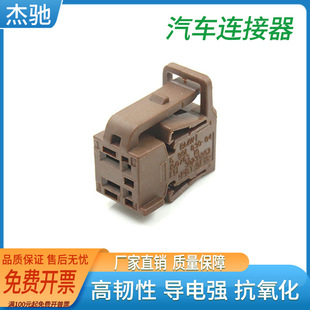 6901830-04适用于宝马座椅电机插头4P线连接器护套配端子13597381-阿里巴巴