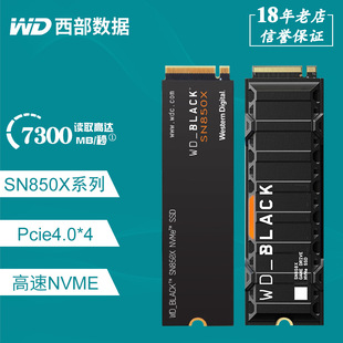 WD西部数据SN850X RGB版SSD固态硬盘1T 2T 4T高速nvme协议pcie4.0-阿里巴巴