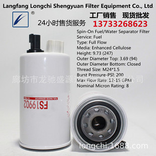 厂家供应FS19902 4992119 BF46048 580091077燃油滤清器现货销售-阿里巴巴