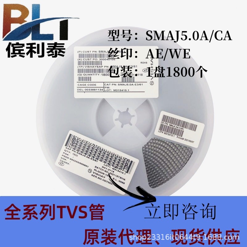 SMAJ5.0A AE SMAJ5.0CA WE贴片TVS瞬变抑制二极管SMA DO-214AC 5V-阿里巴巴