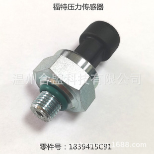 适用福特汽车机油压力传感器 1839415 1839415C91-阿里巴巴