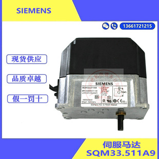 SQM33.511A9西门子SIEMENS伺服马达 /伺服电机/风门执行器 德国-阿里巴巴
