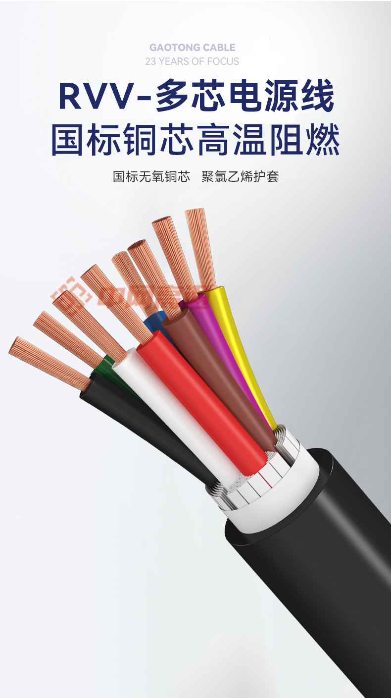高通RVV护套线软电缆线电源线268多芯无氧铜控制信号线工程电线-阿里巴巴