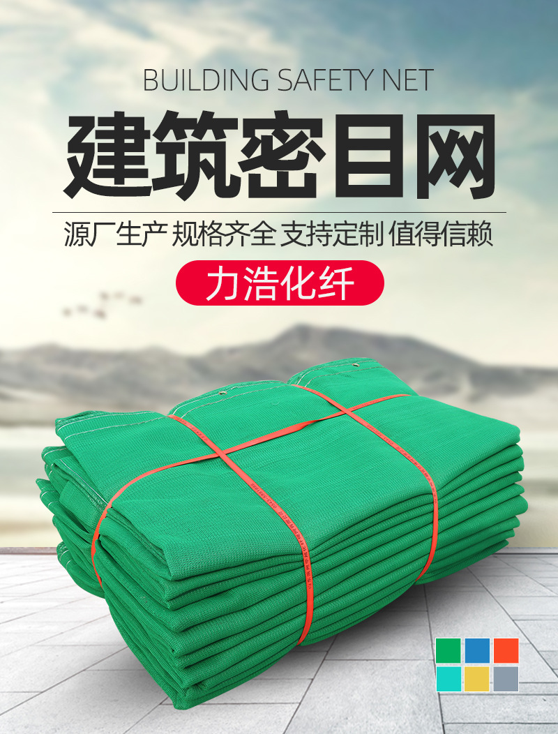 建筑安全网 定制绿色工地防护网阻燃安全网密目网 安全绿网-阿里巴巴