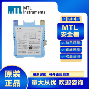 原装MTL安全栅信号隔离器MTL5581 MTL5521 MTL4573 MTL4546Y防爆-阿里巴巴