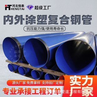 河北厂家给水涂塑复合钢管CJ/T120-2008内外涂塑复合钢管消防管道-阿里巴巴