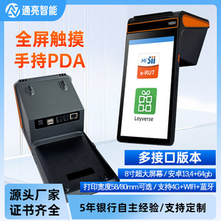 外贸8寸多接口安卓13 4+64GB手持Pos8寸80mm打印2扫码,NFC接钱箱-阿里巴巴