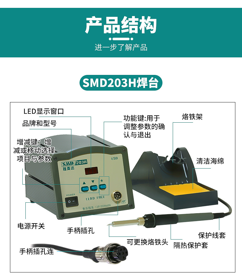 电烙铁150W恒温电烙铁二合一电烙铁拆焊台套装SMD205高频焊台-阿里巴巴