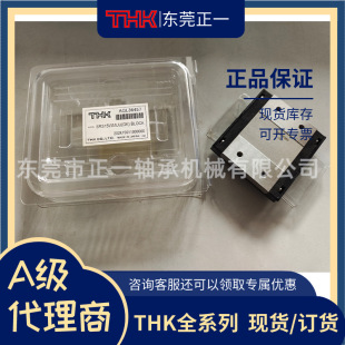 THK正品直线导轨滑块丝杆花键模组轴承接头 日本THK代理现货批发-阿里巴巴