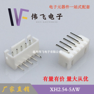 【厂家直供】大量现货XH2.54弯针针座XH-5AW弯针针座端子快插-阿里巴巴