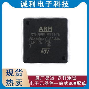 STM32F429IIT6 封装LQFP-176 ARM Cortex-M4 32位微控制器MCU-阿里巴巴