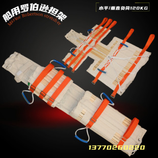 391390罗勃逊担架stretcher neil robertson type船用救生担架-阿里巴巴
