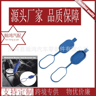 适用于奔驰汽车玻璃清洗液储液罐盖 玻璃水壶盖2038690108-阿里巴巴