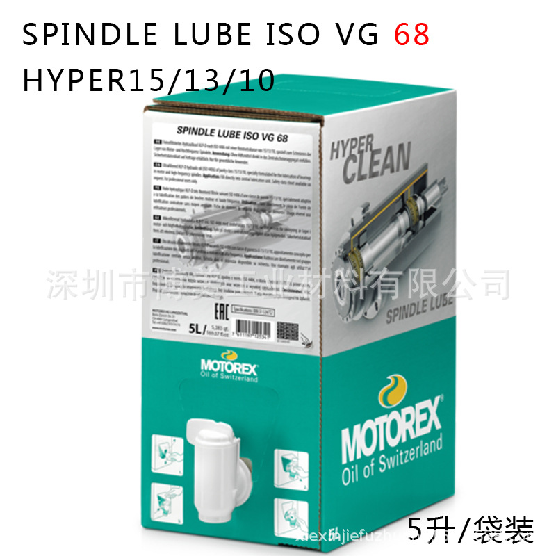 瑞士MOTOREX SPINDLE LUBEISO VG 32 46 68主轴油 锭子轴承润滑油-阿里巴巴