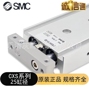 SMC原装CXSM CXSL25-10 20 25 30 40 50 60 75 100 A双轴双杆气缸-阿里巴巴