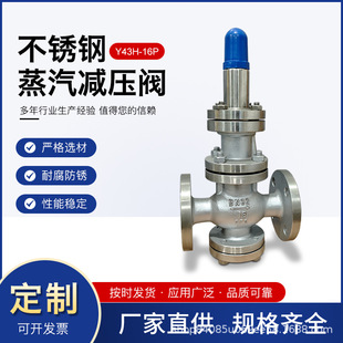 Y43H-16P先导活塞式高温减压阀门批发304不锈钢蒸汽减压阀-阿里巴巴