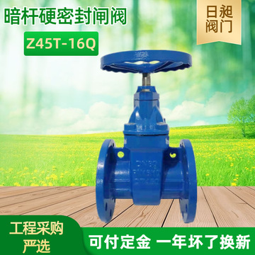 厂家供应 铜芯铜杆防护闸阀 Z45T暗杆人防闸阀 硬密封闸阀DN100-阿里巴巴