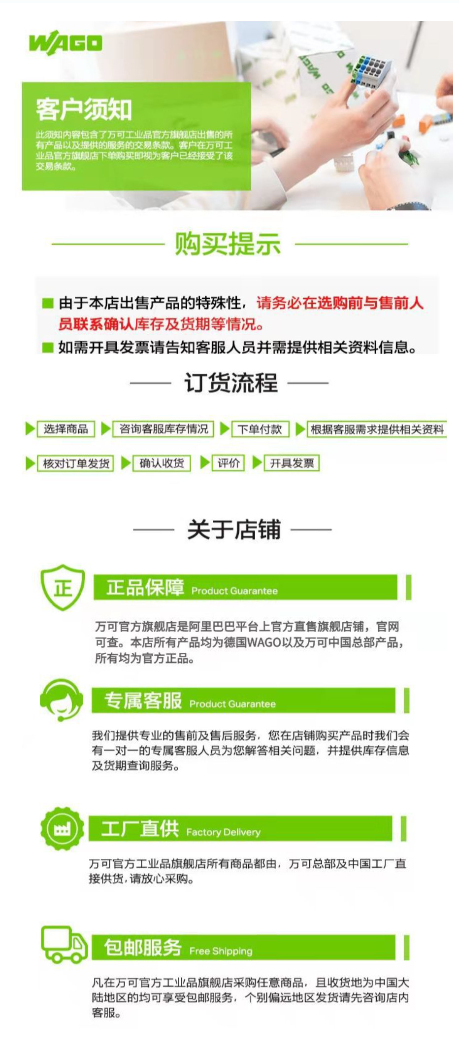 WAGO德国万可734-302 304 306 308 /019-000接线端子带固定耳原装-阿里巴巴