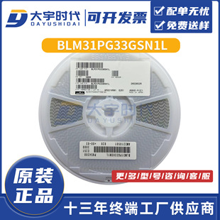 1206 33R 6A 村田大电流磁珠 BLM31PG330SN1L 贴片铁氧体高频磁珠-阿里巴巴