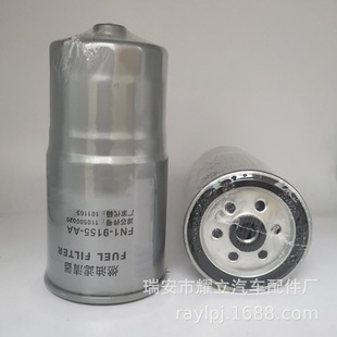 FN1-9155-AA柴油格适用江铃新顺达F0011-AA油水分离器110500020-阿里巴巴