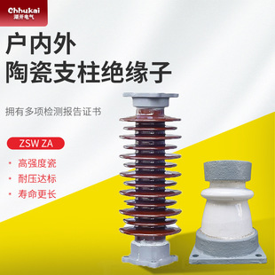 35KV高压支柱绝缘子ZSW-35/4陶瓷支柱绝缘子20kv10kv瓷瓶防污型-阿里巴巴