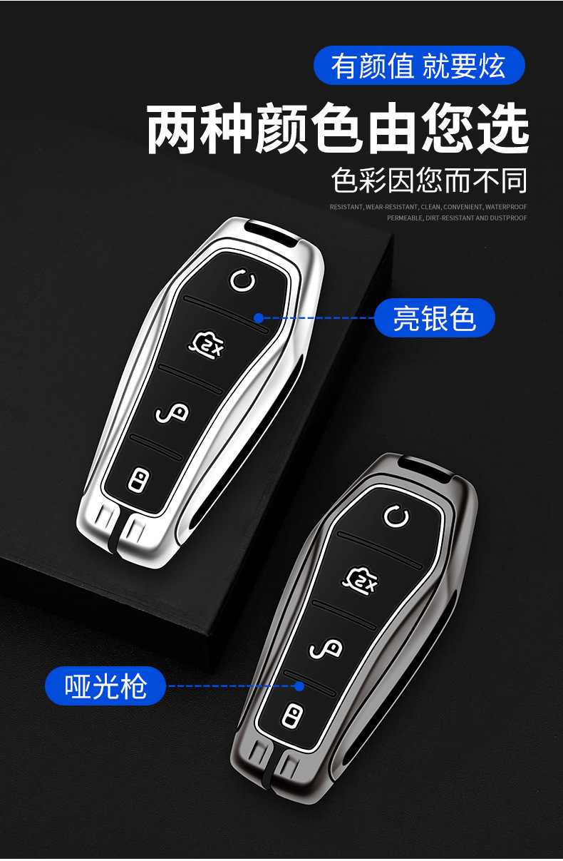 比亚迪汽车钥匙套宋plusdmi包汉ev宋Pro唐dmi海豚秦plus海鸥扣壳-阿里巴巴
