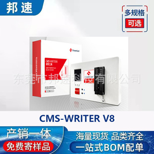 中微MCU CMS-WRITERV8 量产烧录器 下载器防真器-阿里巴巴