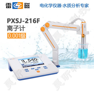 上海雷磁离子计PXSJ-216F台式离子浓度计自动极性显示离子测定仪-阿里巴巴