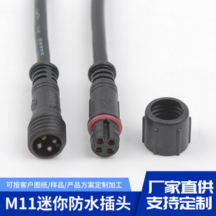 厂家直供M11迷你防水插头户外路灯连接线PVC材质四芯防水电源电线-阿里巴巴
